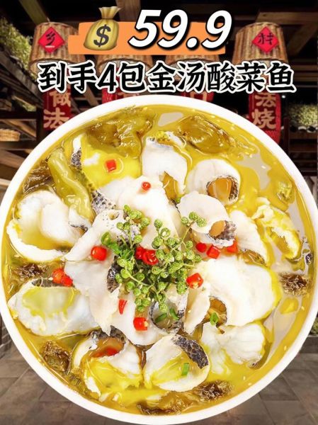 酸菜鱼怎么做才嫩_酸菜鱼用什么鱼最好-第2张图片-山城妙识 酸菜鱼怎么做才嫩_酸菜鱼用什么鱼最好-第2张图片-山城妙识