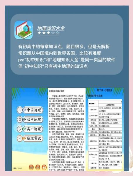 地理微信号怎么找_地理学习公众号推荐-第2张图片-山城妙识