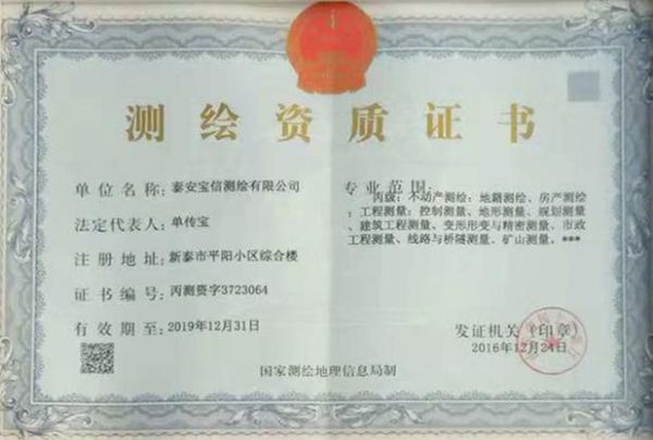 江苏省地理信息局地址在哪里_如何申请测绘资质-第1张图片-山城妙识 江苏省地理信息局地址在哪里_如何申请测绘资质-第1张图片-山城妙识