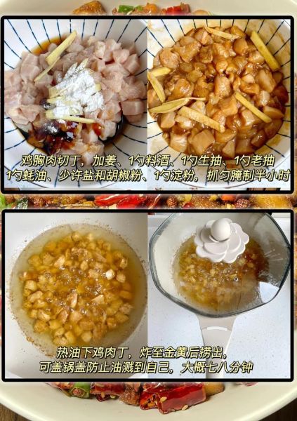 青椒辣子鸡怎么做_家常做法步骤详解-第3张图片-山城妙识