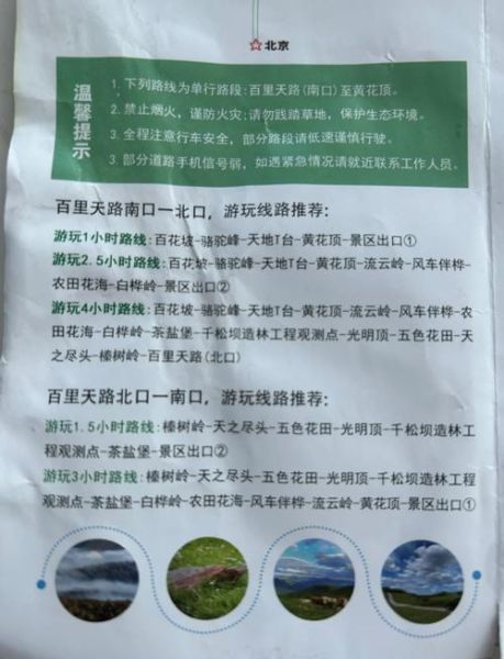 丰宁坝上草原自驾游路线_丰宁坝上草原几月去最好-第1张图片-山城妙识