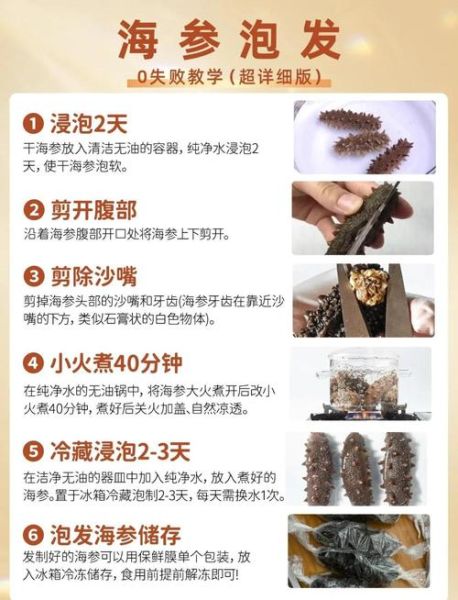 冷冻海参怎么泡发_冷冻海参怎么吃最好-第1张图片-山城妙识 冷冻海参怎么泡发_冷冻海参怎么吃最好-第1张图片-山城妙识