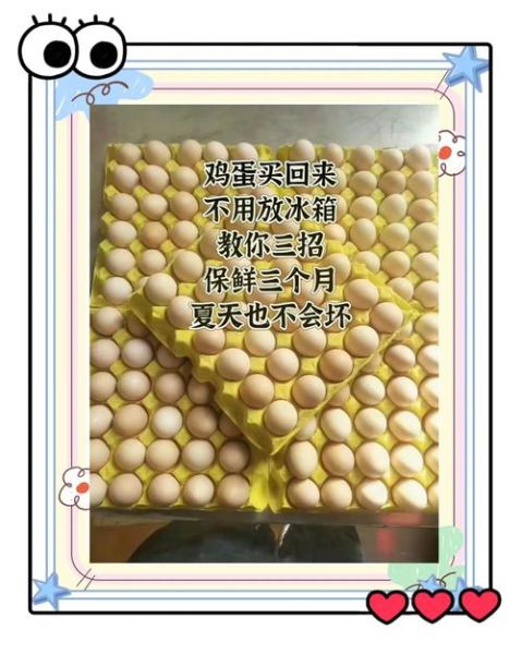 冷冻鸡蛋怎么做_冷冻鸡蛋能保存多久-第3张图片-山城妙识