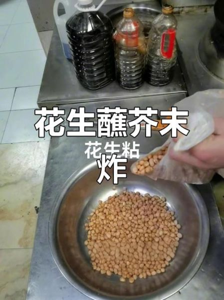 花生蘸怎么做_花生蘸的做法步骤-第1张图片-山城妙识