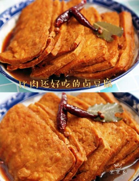 卤豆腐的做法_卤豆腐怎么入味-第1张图片-山城妙识