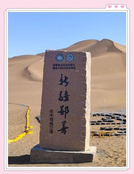 鄯善县旅游景点有哪些_库木塔格沙漠怎么去-第2张图片-山城妙识