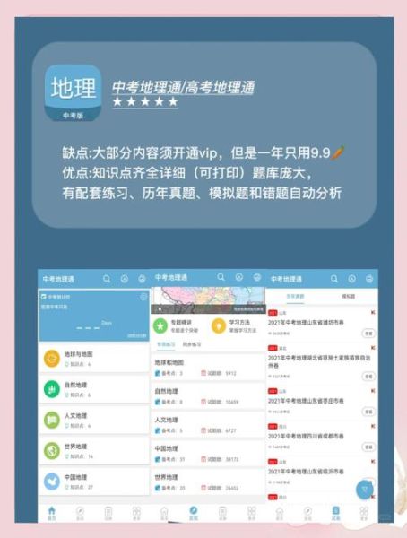 地理教学软件哪个好_如何提升课堂互动-第2张图片-山城妙识 地理教学软件哪个好_如何提升课堂互动-第2张图片-山城妙识