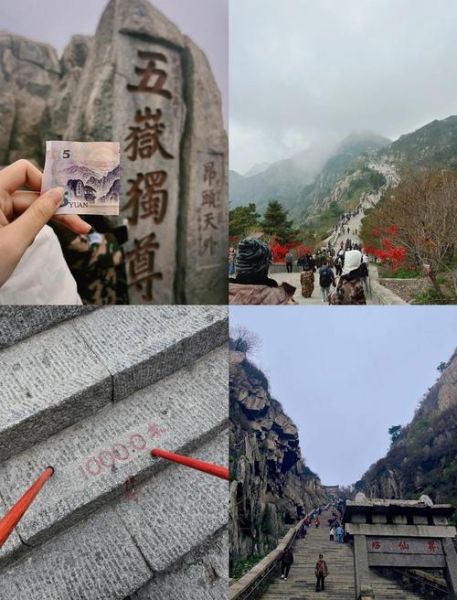 山东旅游必去景点有哪些_泰山曲阜怎么玩-第2张图片-山城妙识 山东旅游必去景点有哪些_泰山曲阜怎么玩-第2张图片-山城妙识