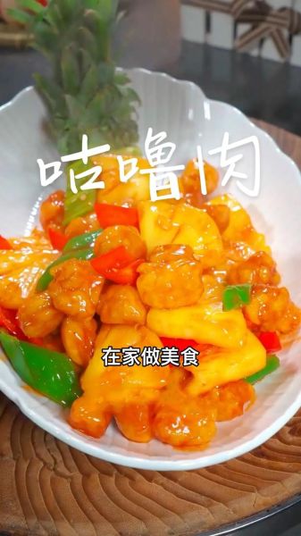咕咾肉怎么做_正宗咕咾肉酸甜比例-第1张图片-山城妙识 咕咾肉怎么做_正宗咕咾肉酸甜比例-第1张图片-山城妙识