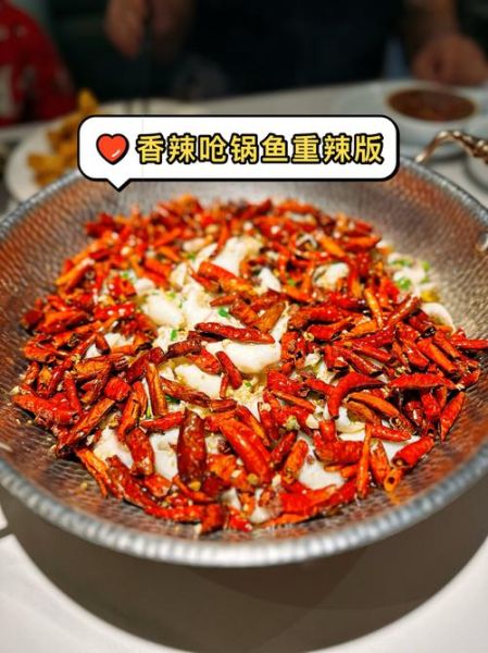 香辣鱼怎么做_香辣鱼的做法步骤-第1张图片-山城妙识