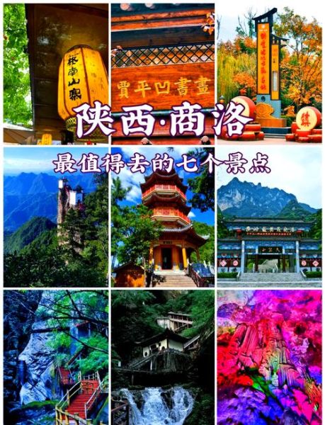 陕西景点大全景点排名_哪些值得去-第1张图片-山城妙识