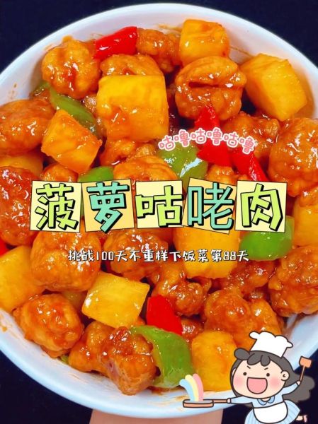 咕咾肉怎么做_正宗咕咾肉酸甜比例-第2张图片-山城妙识 咕咾肉怎么做_正宗咕咾肉酸甜比例-第2张图片-山城妙识