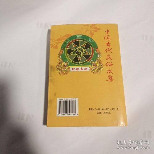 地理五诀_下载后如何自学-第2张图片-山城妙识