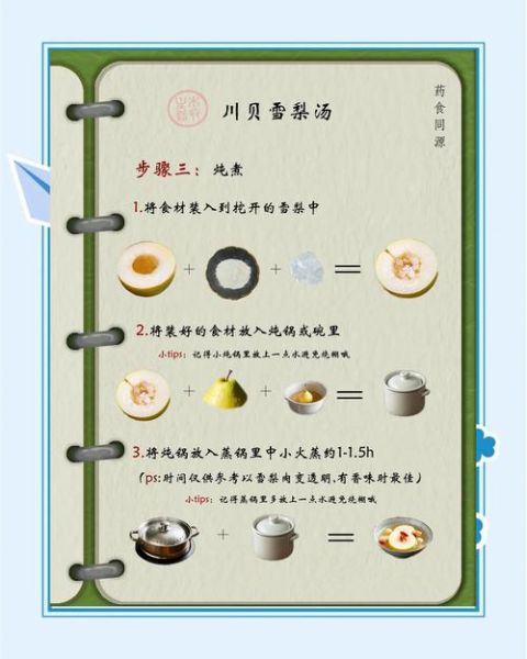川贝雪梨怎么做_川贝炖雪梨止咳做法-第2张图片-山城妙识 川贝雪梨怎么做_川贝炖雪梨止咳做法-第2张图片-山城妙识