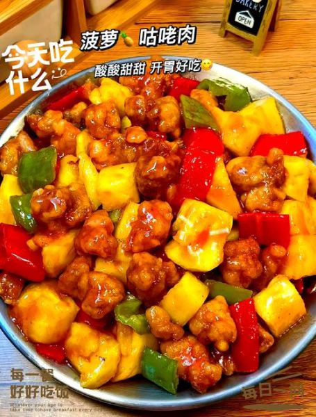 咕咾肉怎么做_正宗咕咾肉酸甜比例-第3张图片-山城妙识 咕咾肉怎么做_正宗咕咾肉酸甜比例-第3张图片-山城妙识