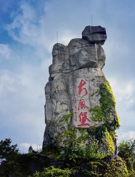 石柱旅游景点有哪些_石柱十大景点排名-第3张图片-山城妙识