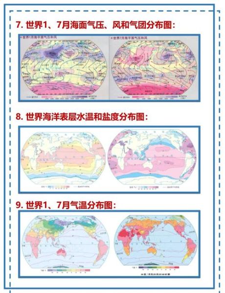 世界地理知识测验_如何快速掌握-第3张图片-山城妙识