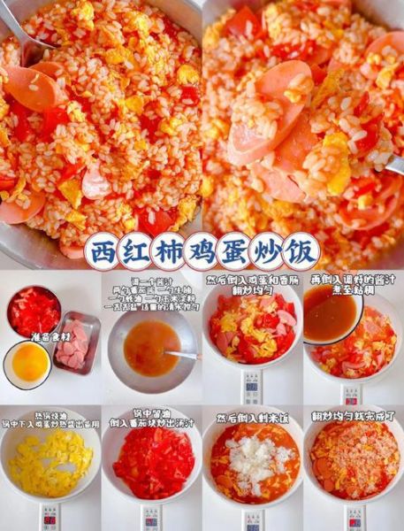 西红柿蛋炒饭怎么做_西红柿蛋炒饭的家常做法-第2张图片-山城妙识 西红柿蛋炒饭怎么做_西红柿蛋炒饭的家常做法-第2张图片-山城妙识
