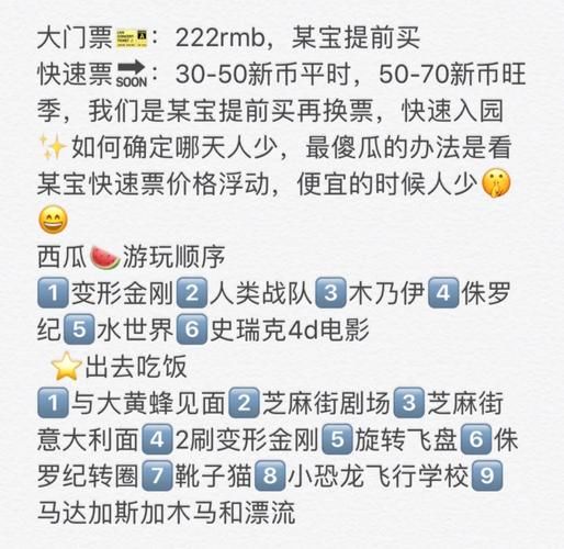 新加坡环球影城值得去吗_新加坡环球影城门票怎么买-第1张图片-山城妙识 新加坡环球影城值得去吗_新加坡环球影城门票怎么买-第1张图片-山城妙识