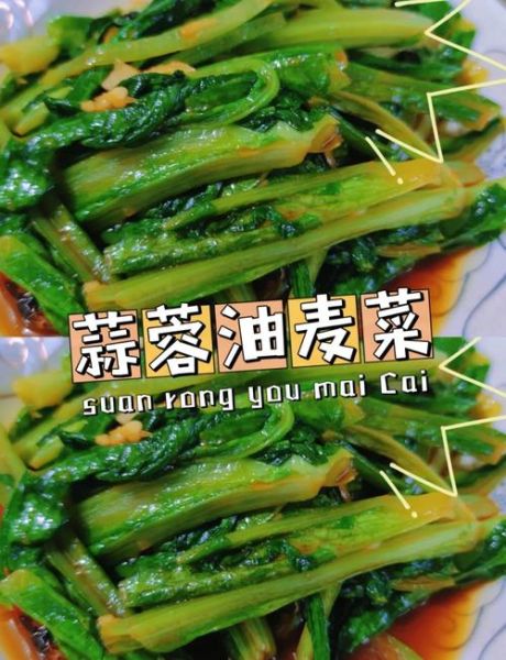 蒜蓉油菜怎么做_蒜蓉油菜焯水几分钟-第1张图片-山城妙识 蒜蓉油菜怎么做_蒜蓉油菜焯水几分钟-第1张图片-山城妙识