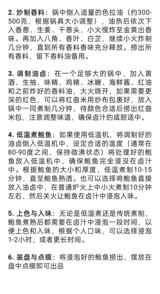 卤鲍鱼怎么做_卤鲍鱼的家常做法-第1张图片-山城妙识