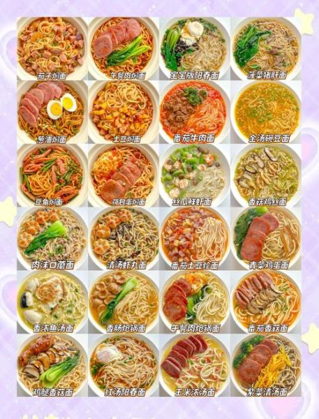 面条怎么做好吃_家常面条100种做法-第1张图片-山城妙识