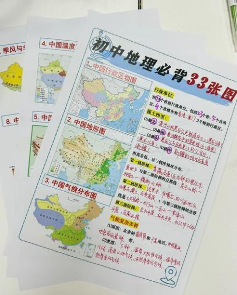 八年级上册地理怎么学_中国地形分布图记忆口诀-第3张图片-山城妙识 八年级上册地理怎么学_中国地形分布图记忆口诀-第3张图片-山城妙识