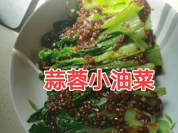 蒜蓉油菜怎么做_蒜蓉油菜焯水几分钟-第3张图片-山城妙识 蒜蓉油菜怎么做_蒜蓉油菜焯水几分钟-第3张图片-山城妙识