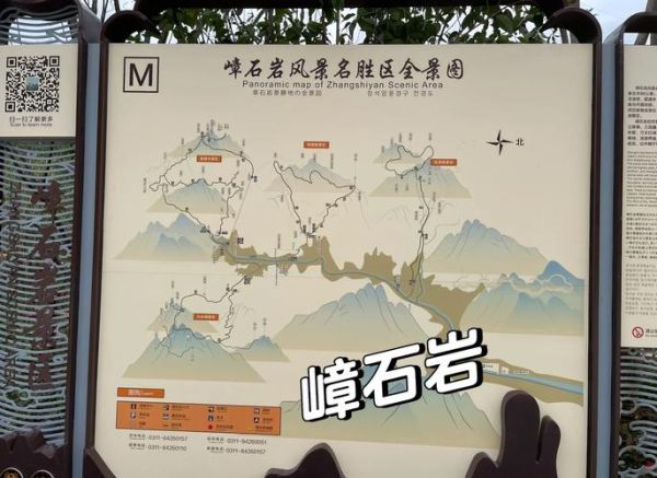 赞皇一日游怎么玩_嶂石岩门票多少钱-第1张图片-山城妙识