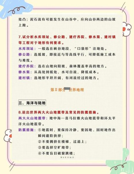 地理怎么教写作_地理写作技巧有哪些-第3张图片-山城妙识 地理怎么教写作_地理写作技巧有哪些-第3张图片-山城妙识