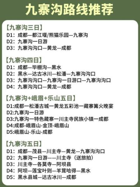 九寨沟旅游最佳时间_九寨沟旅游需要几天-第1张图片-山城妙识 九寨沟旅游最佳时间_九寨沟旅游需要几天-第1张图片-山城妙识