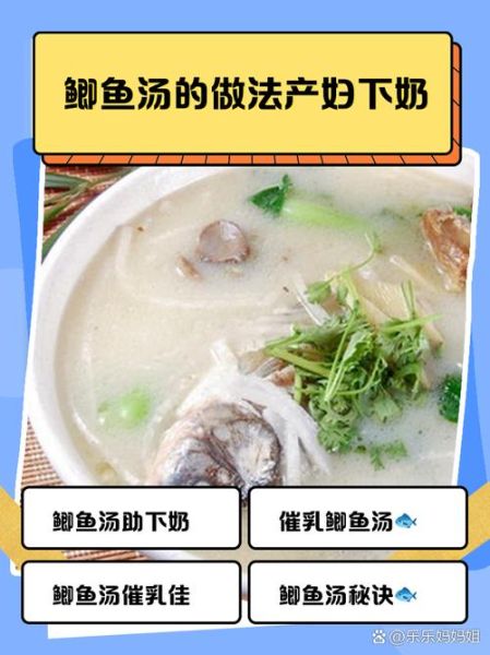 产妇下奶鲫鱼汤怎么做_鲫鱼汤下奶做法-第1张图片-山城妙识 产妇下奶鲫鱼汤怎么做_鲫鱼汤下奶做法-第1张图片-山城妙识