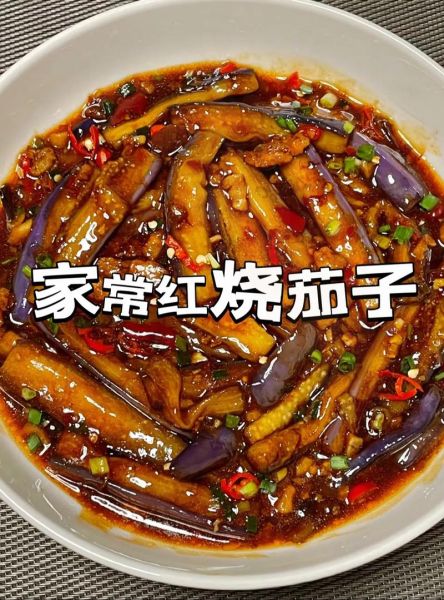 红烧茄子怎么做_家常红烧茄子简单做法-第1张图片-山城妙识 红烧茄子怎么做_家常红烧茄子简单做法-第1张图片-山城妙识