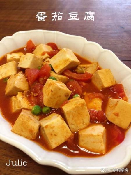 西红柿炒豆腐怎么做_西红柿炒豆腐的家常做法-第3张图片-山城妙识