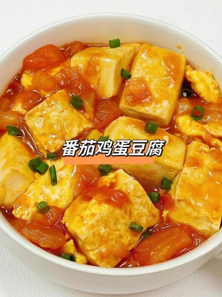 西红柿炒豆腐怎么做_西红柿炒豆腐的家常做法-第2张图片-山城妙识