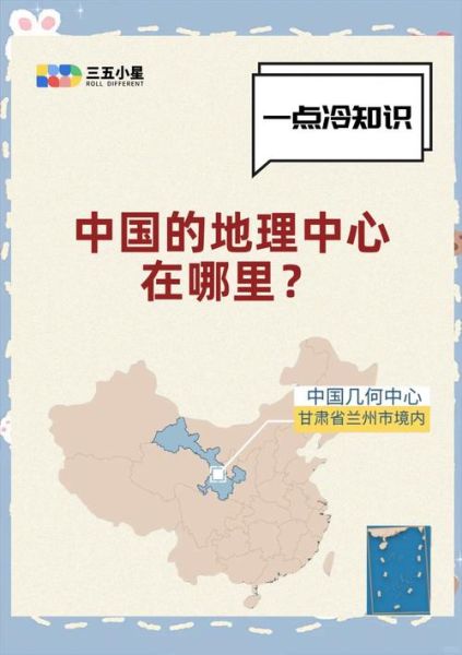 亚洲大陆地理中心在哪里_如何到达亚洲大陆地理中心-第1张图片-山城妙识 亚洲大陆地理中心在哪里_如何到达亚洲大陆地理中心-第1张图片-山城妙识