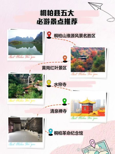 桐柏山有哪些景点_桐柏一日游怎么安排-第1张图片-山城妙识 桐柏山有哪些景点_桐柏一日游怎么安排-第1张图片-山城妙识