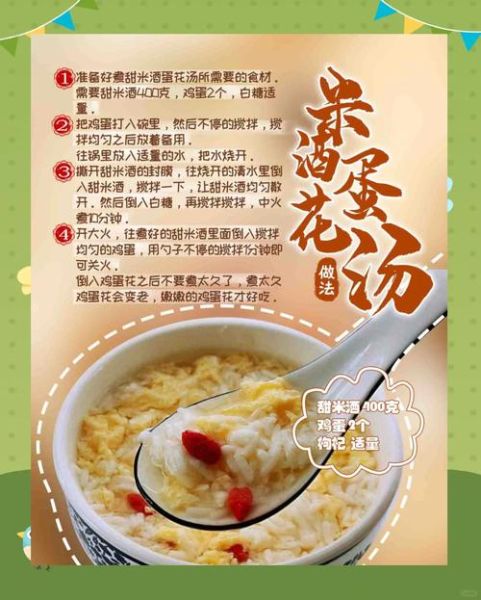 米酒鸡蛋汤的做法_米酒鸡蛋汤的功效与禁忌-第3张图片-山城妙识 米酒鸡蛋汤的做法_米酒鸡蛋汤的功效与禁忌-第3张图片-山城妙识