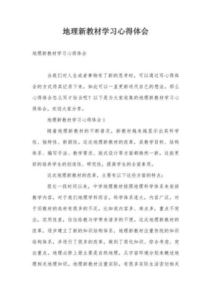 地理学心得_如何提升空间思维-第1张图片-山城妙识 地理学心得_如何提升空间思维-第1张图片-山城妙识