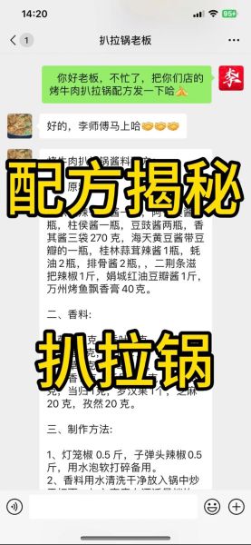 扒拉锅的做法_扒拉锅需要哪些配料-第1张图片-山城妙识