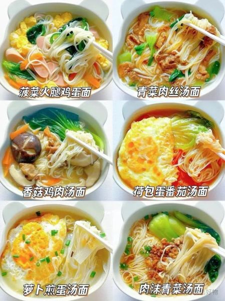 家常热汤面怎么做_热汤面放什么调料最香-第1张图片-山城妙识