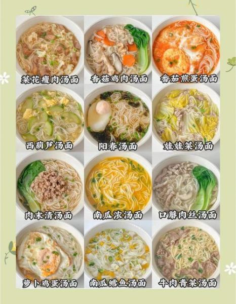 家常热汤面怎么做_热汤面放什么调料最香-第3张图片-山城妙识