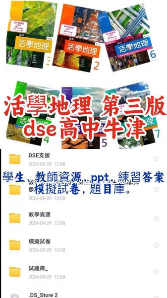 爱学地理视频怎么下载_爱学地理视频适合初中生吗-第2张图片-山城妙识
