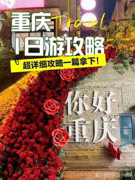 重庆红色景点有哪些_重庆红色旅游路线怎么走-第3张图片-山城妙识