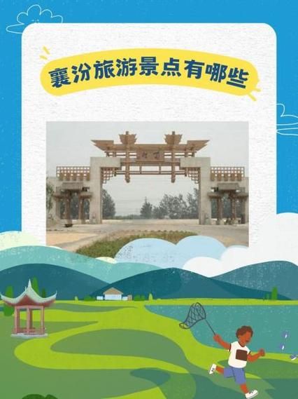 襄汾旅游景点有哪些_襄汾一日游最佳路线-第1张图片-山城妙识 襄汾旅游景点有哪些_襄汾一日游最佳路线-第1张图片-山城妙识