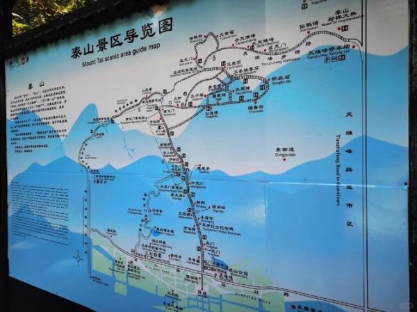 泰安旅游景点有哪些_泰山一日游最佳路线-第1张图片-山城妙识