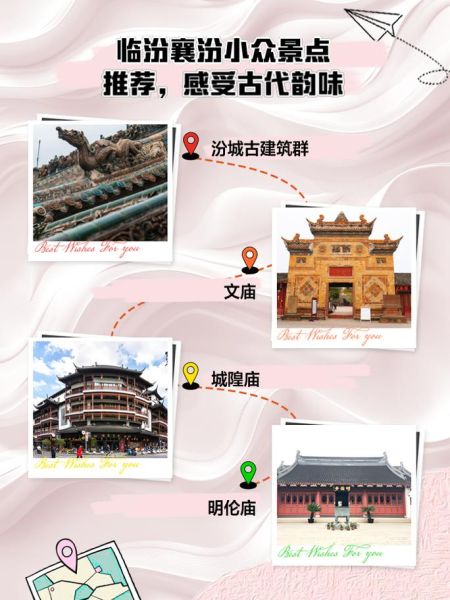 襄汾旅游景点有哪些_襄汾一日游最佳路线-第3张图片-山城妙识 襄汾旅游景点有哪些_襄汾一日游最佳路线-第3张图片-山城妙识