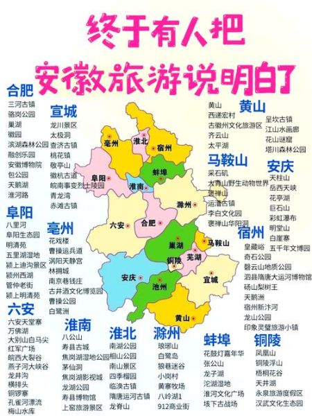 安徽一日游景点大全_哪里最值得去-第1张图片-山城妙识 安徽一日游景点大全_哪里最值得去-第1张图片-山城妙识