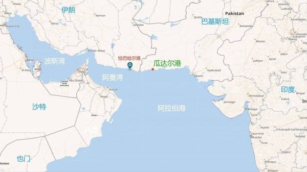 瓜达尔港在哪里_瓜达尔港的战略意义-第3张图片-山城妙识 瓜达尔港在哪里_瓜达尔港的战略意义-第3张图片-山城妙识