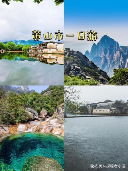 安徽十大旅游景点有哪些_黄山宏村怎么玩最值-第2张图片-山城妙识 安徽十大旅游景点有哪些_黄山宏村怎么玩最值-第2张图片-山城妙识